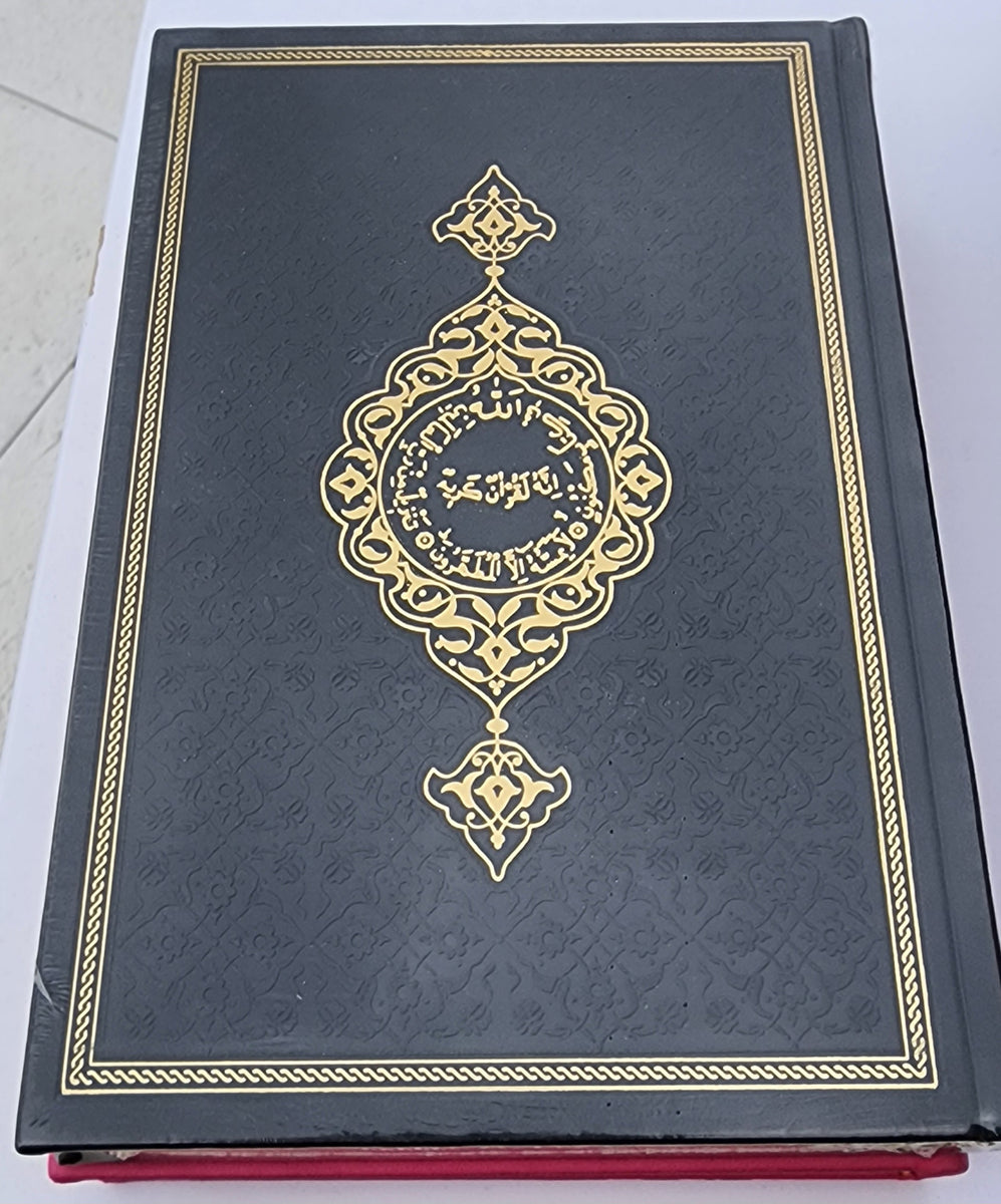 Large Quran Arabic Only – Hasbi Rabbi